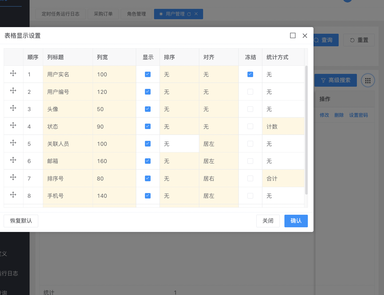 表格配置功能 Powered By Mindoc